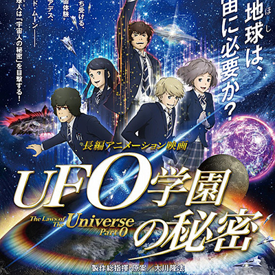 THEATER ANIMATION | Studio Khronos Co.,Ltd